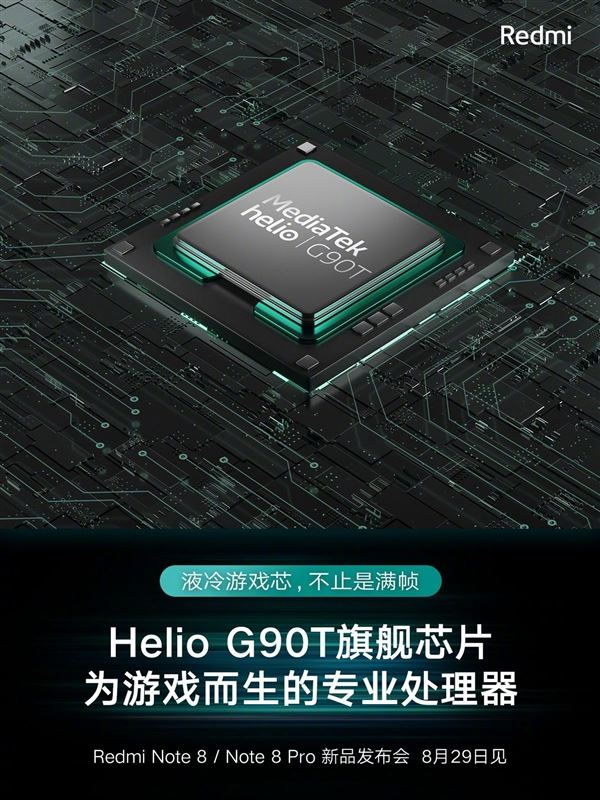 红米Note 8 Pro配联发科G90T 卢伟冰：超骁龙710 比肩友商810 _互联网新闻_科技资讯_四海资讯